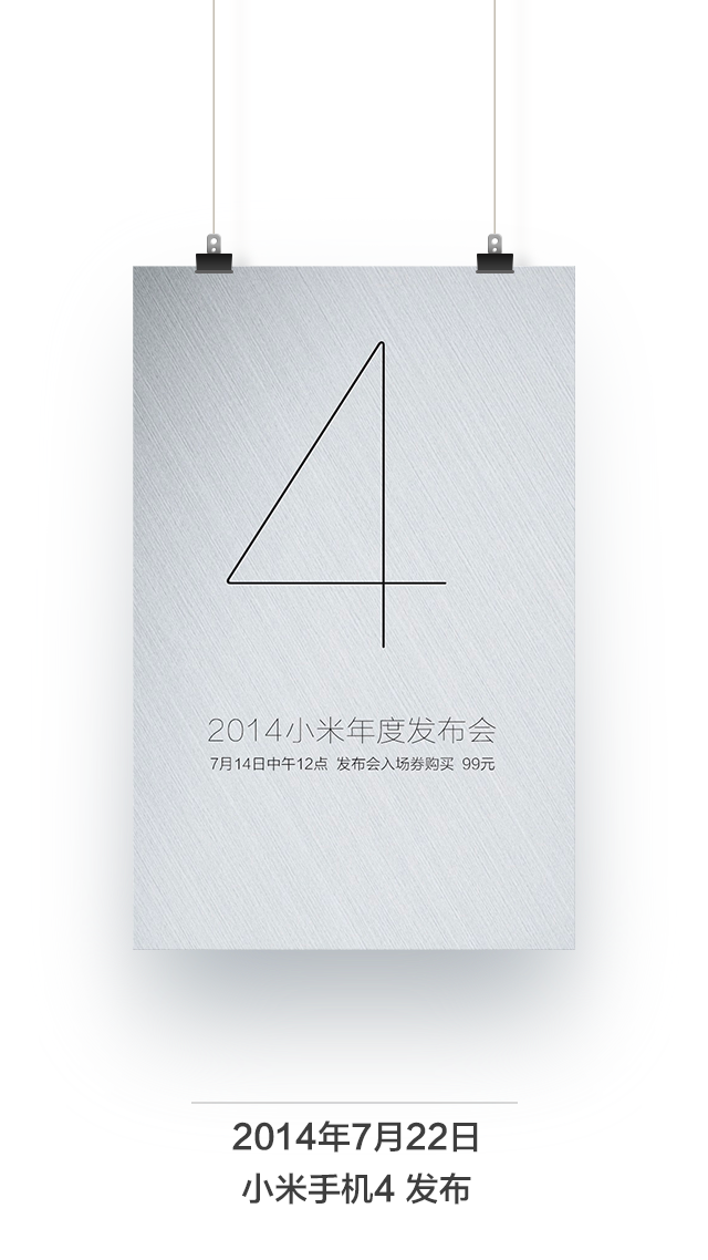 Mi 5S Launch: Xiaomi Releases Posters of Previous Mi Phones - Gizmochina