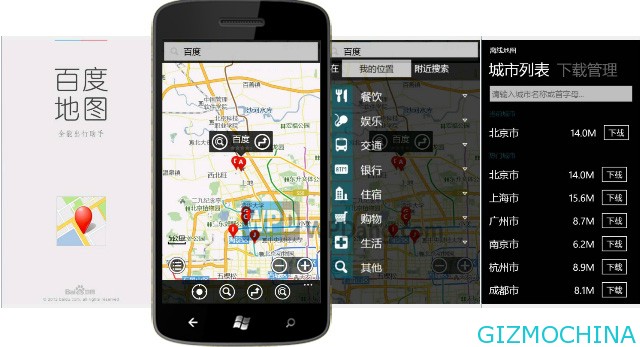 Baidu Maps now available for Windows Phone - Gizmochina