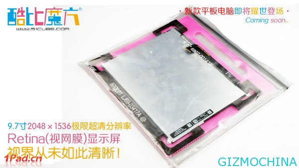 The CUBE tablet will offers 2048 × 1536 retina display for domestic ...