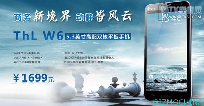 THL W6, another THL dual-core, upgrade version of THL W1 - Gizmochina