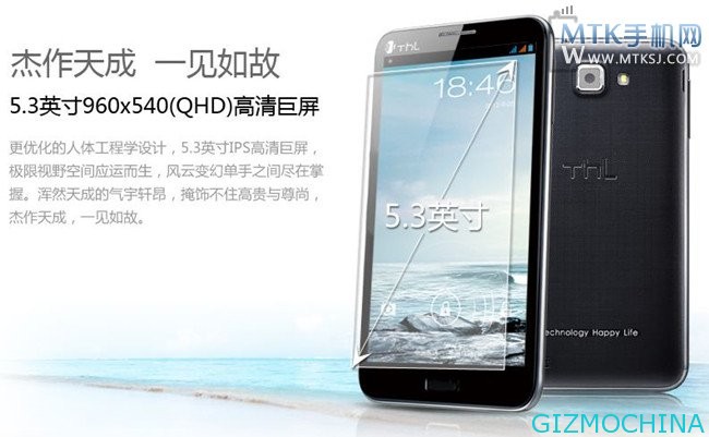 THL W6, another THL dual-core, upgrade version of THL W1 - Gizmochina