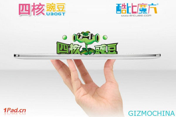 The new CUBE tablet offers higher RAM with interesting price - Gizmochina
