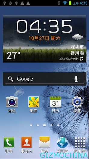 Samsung Galaxy Note knock off from Actwell Technology. - Gizmochina