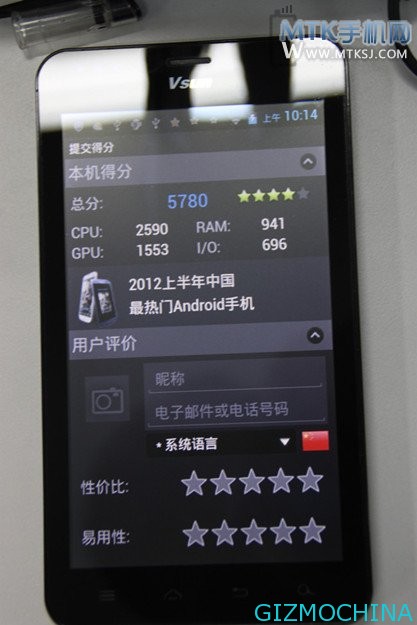 VSun Android smartphone with 5.8-inch screen size - Gizmochina