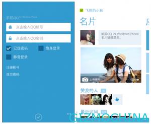 Mobile QQ for Windows Phone 7 v2.4 is available - Gizmochina