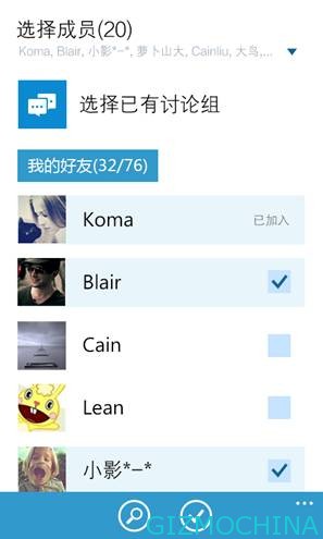 Mobile QQ for Windows Phone 7 v2.4 is available - Gizmochina