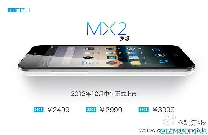 Meizu MX2 Is Unveiled - Gizmochina