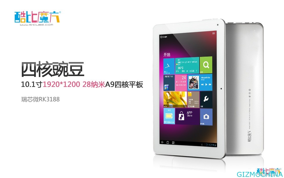 Cube Released New Quad-core Tablet With Rockchip RK3188 - Gizmochina