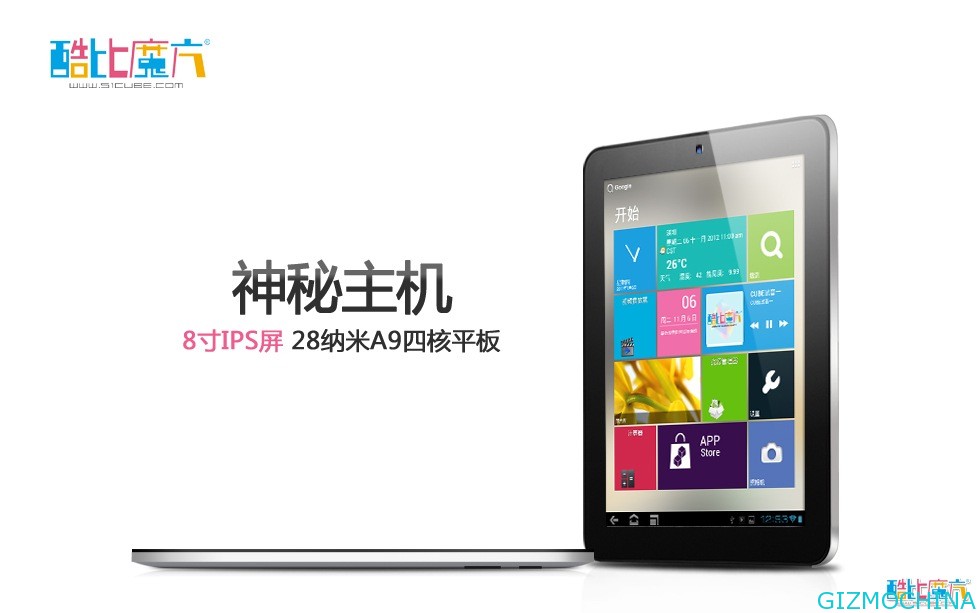 Cube Released New Quad-core Tablet With Rockchip RK3188 - Gizmochina