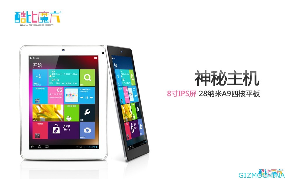 Cube Released New Quad-core Tablet With Rockchip RK3188 - Gizmochina