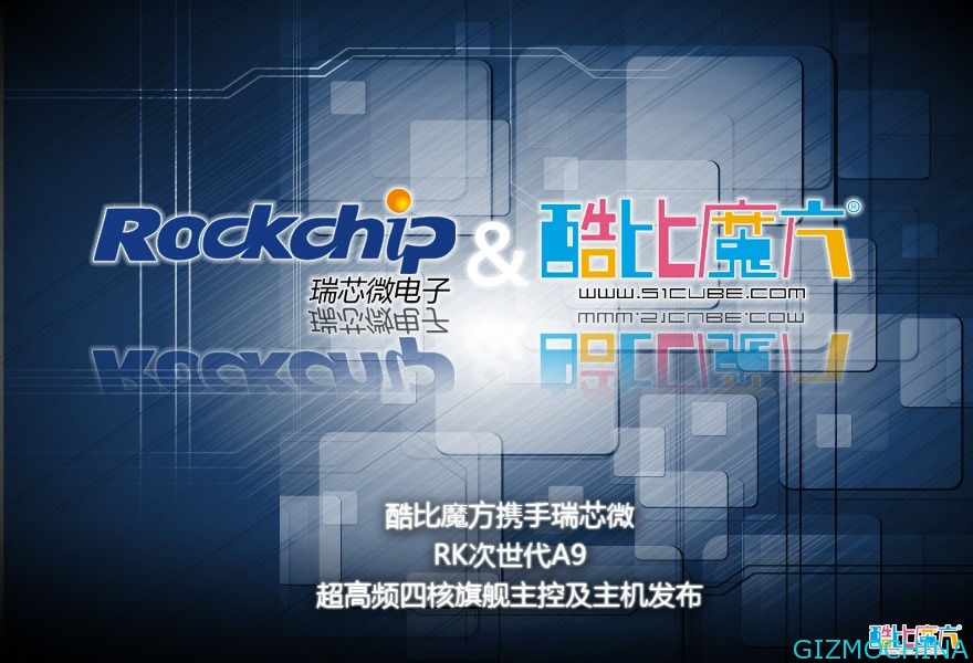 Cube Released New Quad-core Tablet With Rockchip RK3188 - Gizmochina