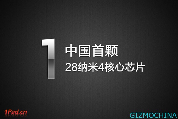 Review of Rockchip RK3188 Quad-core chipset - Gizmochina