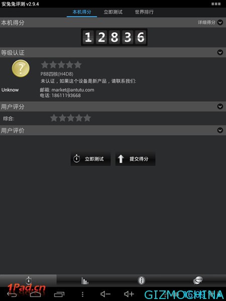 Teclast P88 Tablet Come With Allwinner A31 Processor, Benchmark more ...