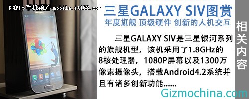 Review of Samsung Galaxy S 4 smartphone - Gizmochina