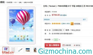 Teclast P88HD Quad has got JD.com promotions - Gizmochina