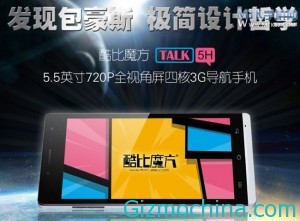 Cube Talk5h, 5.5 phablet device offers with $163 USD - Gizmochina