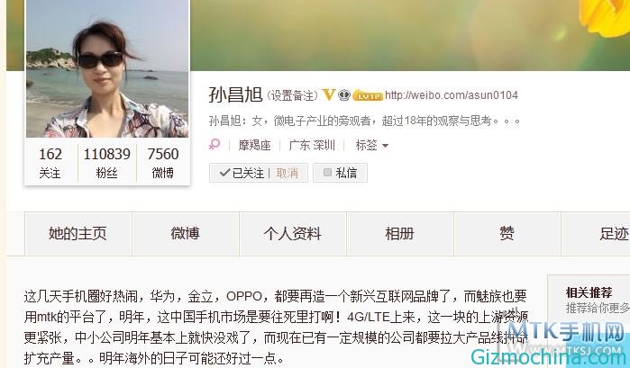 Meizu ready to using MediaTek chipset in their smartphone - Gizmochina