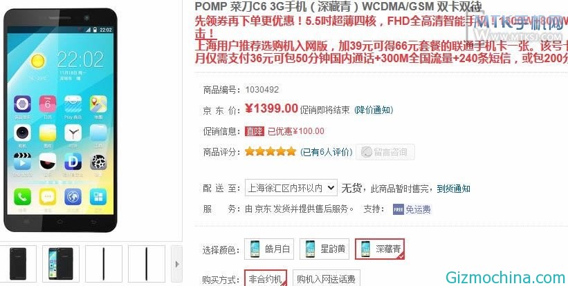 Pomp technology offers Chopper C6 smartphone for only $223 USD price ...