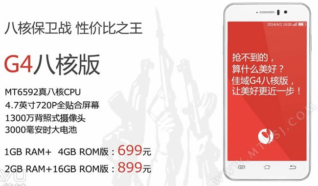 Jiayu G4 with octa-core processor is now offers with very affordable price - Gizmochina