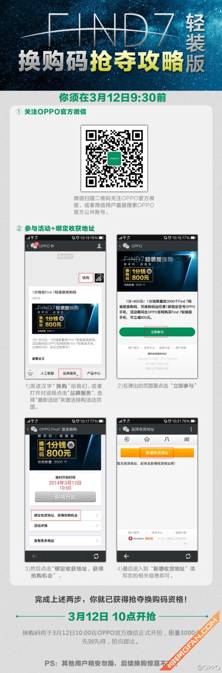 OPPO has launch redeem program to swap to OPPO Find 7 smartphone ...