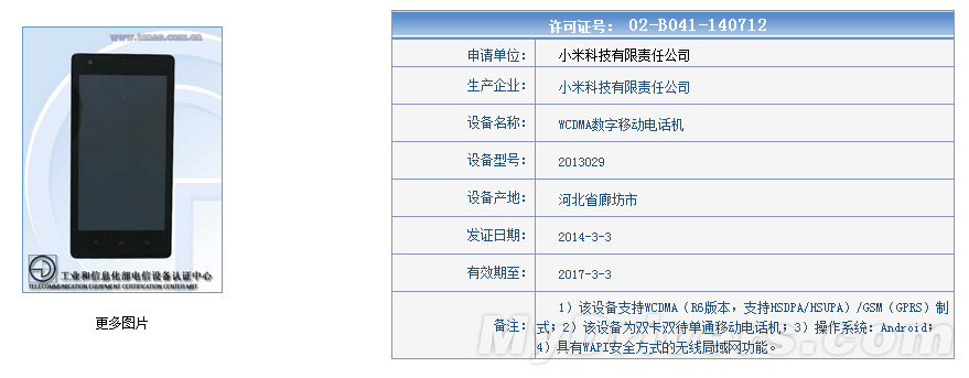 Xiaomi Redmi 1S is upgrade, but the price is not change - Gizmochina