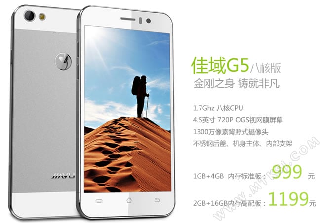 Jiayu G5 Android smartphone bring eight-core processor - Gizmochina