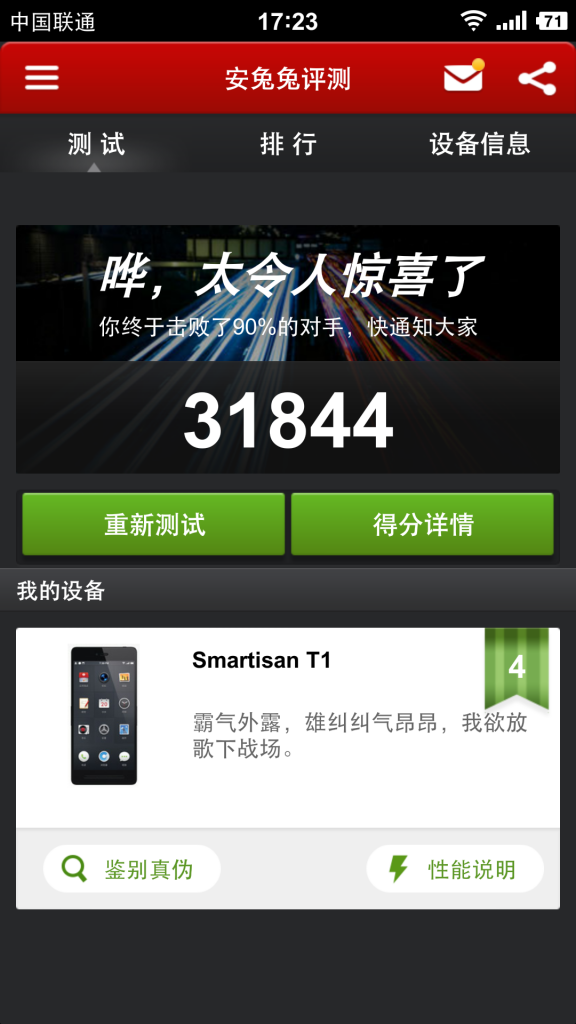 Smartisan T1 Review: China's Apple Contender? Pros, Cons + Conclusion