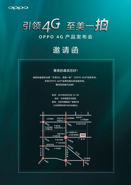 OPPO is ready to launch 4G smartphone on June 10th - Gizmochina