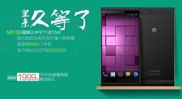 The 6.88mm Thickness Kingzone K1 Ready For Sale - Gizmochina