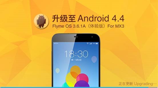 Meizu MX3 and MX2 get FlyMe OS based on Android KitKat - Gizmochina