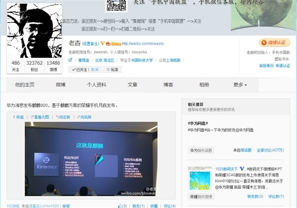 Huawei has released their new Huawei Haas true octa-core processor ...