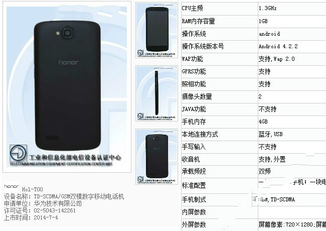 Huawei to release a device that is “made out of sincerity” on July 30 ...