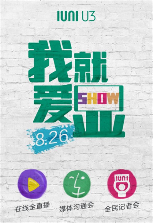 IUNI U3 launch to take place on August 26 - Gizmochina