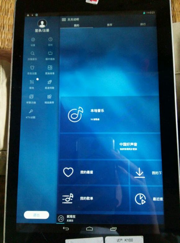 Unboxing: Ramos K100 - Gizmochina