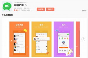 Xiaomi Mi Talk Reaches 70 Million users. App to get an update soon ...