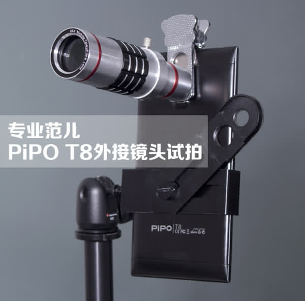 PiPO T8 camera shots review - Gizmochina