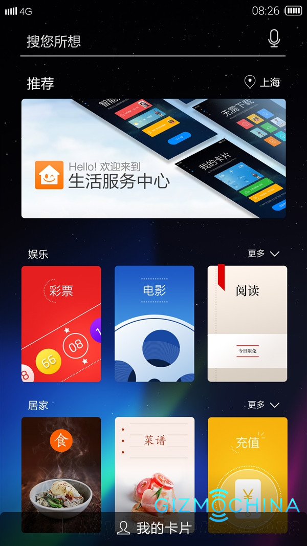 YunOS 3.0 UI leaked again - Gizmochina