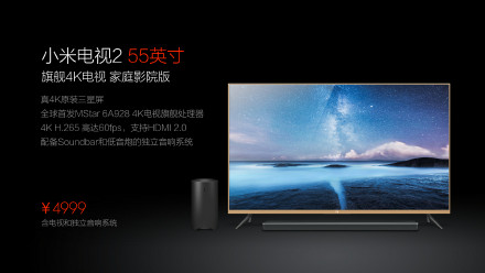 55-inch Xiaomi TV Is Official For 4999 Yuan
