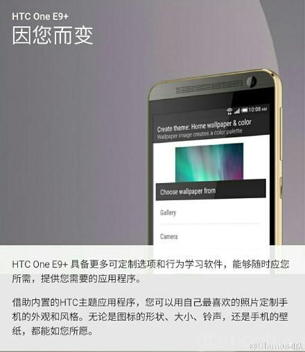 HTC One E9 Plus official images leaked! - Gizmochina