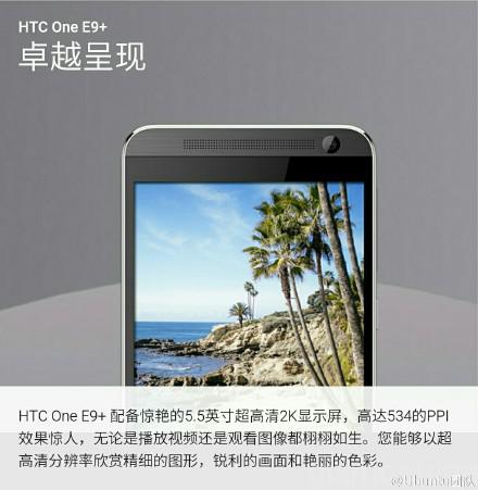 HTC One E9 Plus official images leaked! - Gizmochina