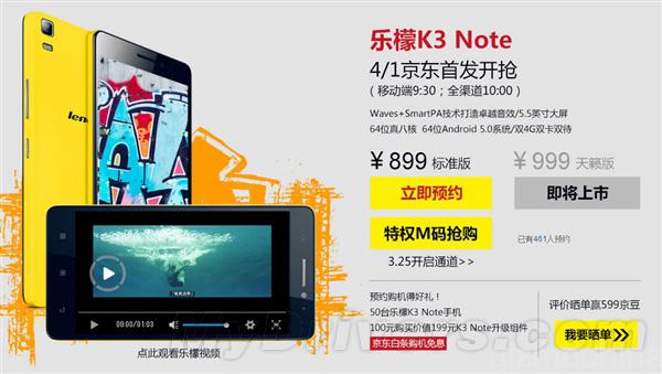 Lenovo K3 Note takes on Meizu M1 Note for 899 Yuan