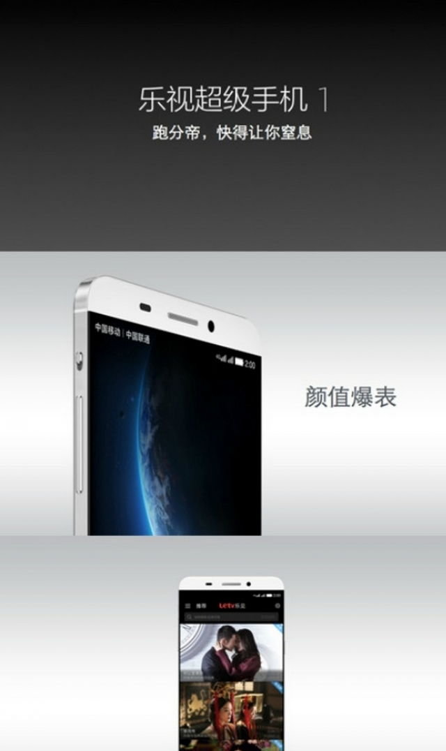 Letv One: All You Need To Know