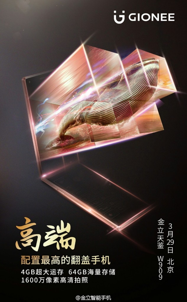 Gionee W909 Will Be The World's First 4GB RAM Flip Phone - Gizmochina