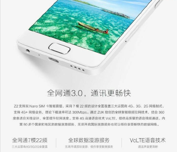 ZUK Z2 Details Leaked Before Launch, A True Xiaomi Mi 5 Competitor - Gizmochina