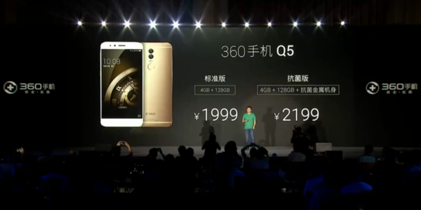 360 Q5 & Q5 Plus Official: Hardware Level Security, Dual Cameras & More - Gizmochina