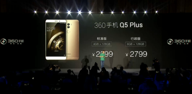 360 Q5 & Q5 Plus Official: Hardware Level Security, Dual Cameras & More - Gizmochina