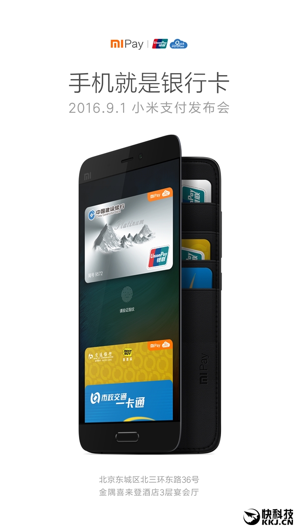 Xiaomi's CEO Announces NFC Mobile Payment MI Pay - Gizmochina