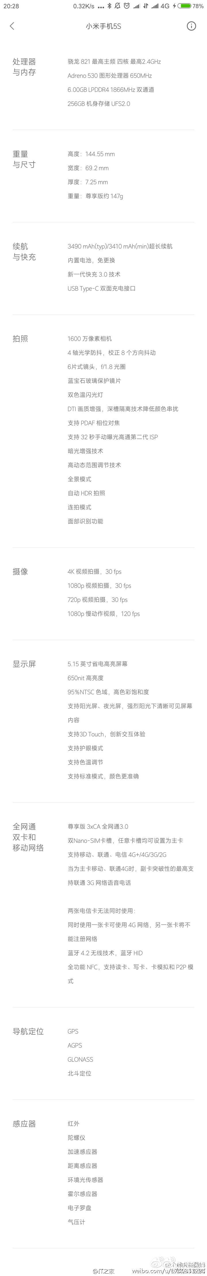 Xiaomi Mi 5s Specifications Leaked: Snapdragon 821, 6GB RAM & 256GB ROM - Gizmochina