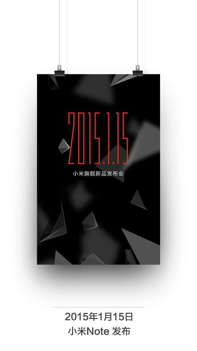 Mi 5S Launch: Xiaomi Releases Posters of Previous Mi Phones - Gizmochina
