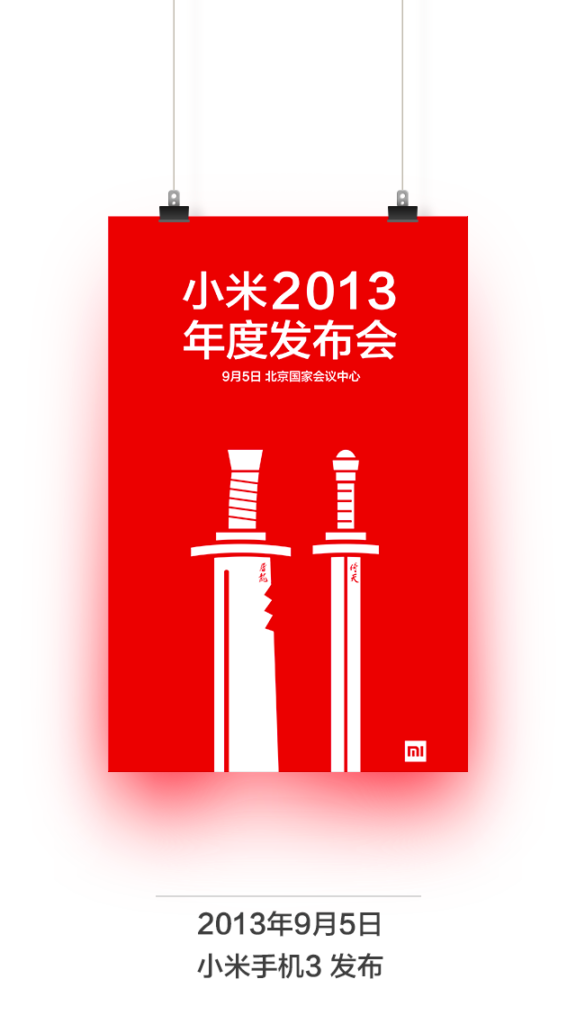 Mi 5S Launch: Xiaomi Releases Posters of Previous Mi Phones - Gizmochina